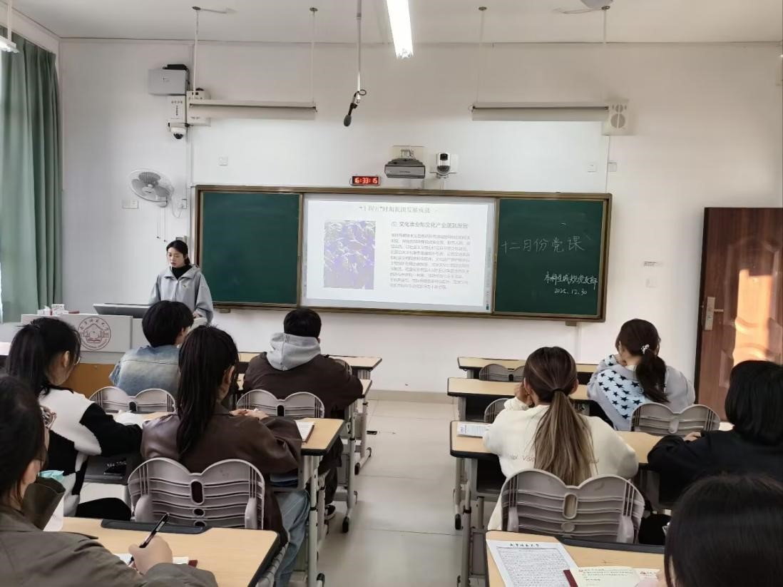 地理科学与规划学院本科生城规党支部开展 “凝心聚力收官，谋篇布局开局”主题党课-地理科学与规划学院